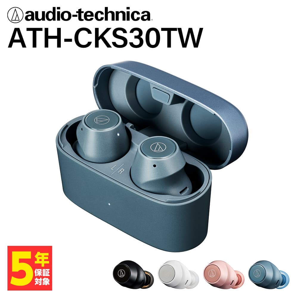 オーディオテクニカ SOLID BASS ワイヤレスイヤホン ATH-CKS30TW BL ブルーグレー ソリッドベース イヤホン本体 - 最安値・価格比較 - Yahoo!ショッピング ...