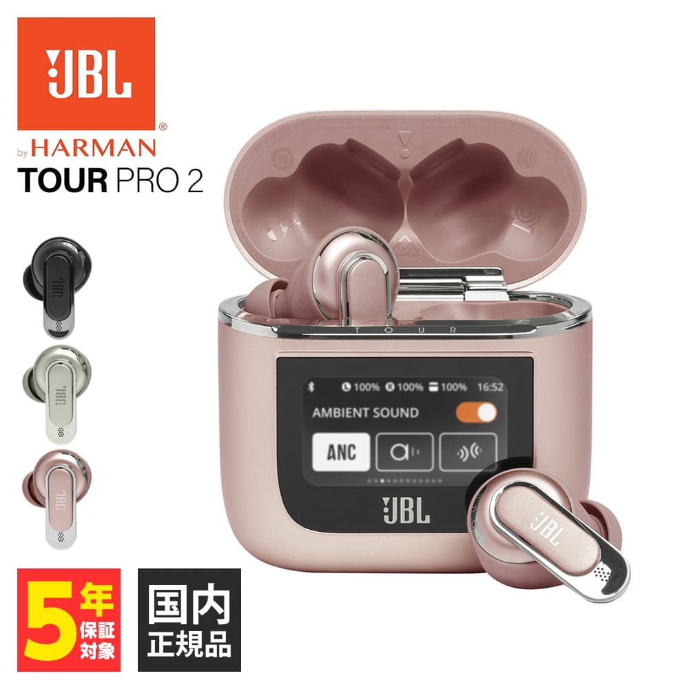 JBL ハイブリッドノイズキャンセリング完全ワイヤレスイヤホン JBL Tour Pro 2 JBLTOURPRO2YURJN Yurushi ...