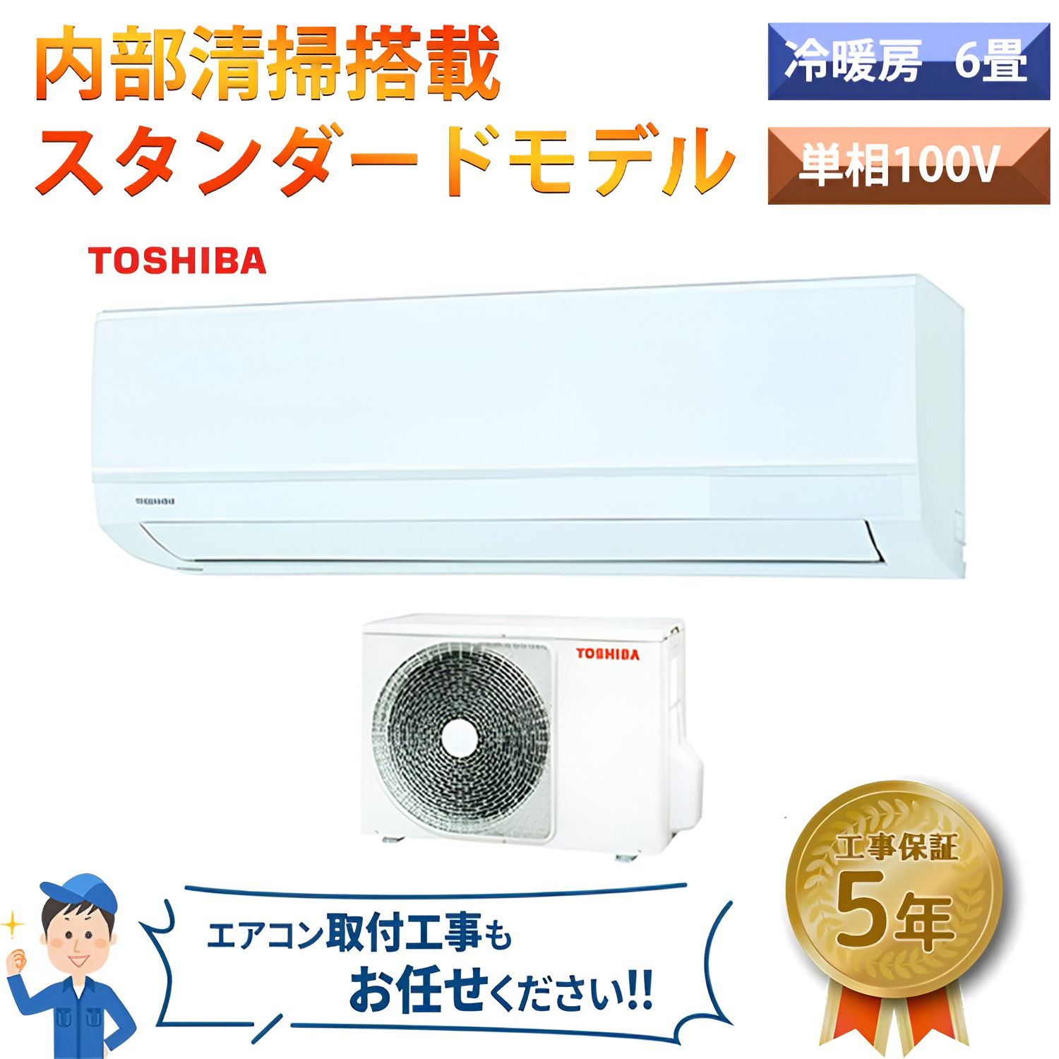 TOSHIBA Tシリーズ RAS-2213T（W） 家庭用エアコン - 最安値・価格比較 - Yahoo!ショッピング