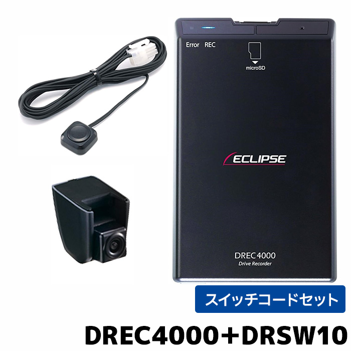 富士通テン DREC4000 ドライブレコーダー本体 - 最安値・価格比較 - Yahoo!ショッピング｜口コミ・評判からも探せる