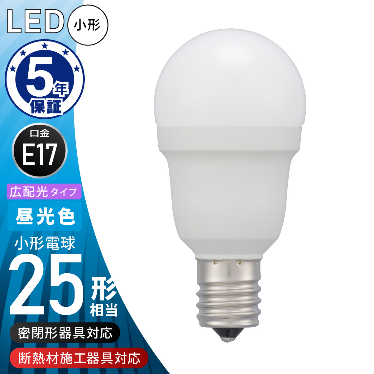 OHM LED電球小形 E17 25形相当 LDA2D-G-E17 IS53 （昼光色）×1個 LED電球、LED蛍光灯 - 最安値・価格比較 - Yahoo!ショッピング｜口コミ・評判からも探せる