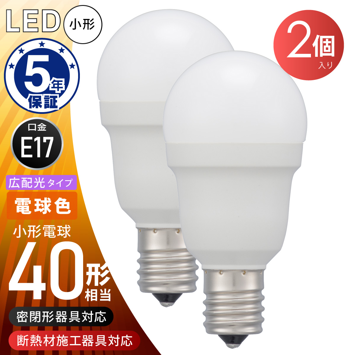 OHM 【2個】LED電球小形 E17 40形相当 LDA4L-G-E17 IS53 2P （電球色）×1セット LED電球、LED蛍光灯 - 最安値・価格比較 - Yahoo!ショッピング ...