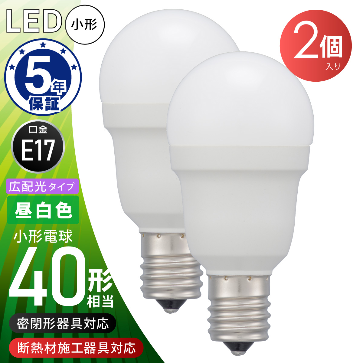 OHM 【2個】LED電球小形 E17 40形相当 LDA4N-G-E17 IS53 2P （昼白色）×1セット LED電球、LED蛍光灯 - 最安値・価格比較 - Yahoo!ショッピング ...