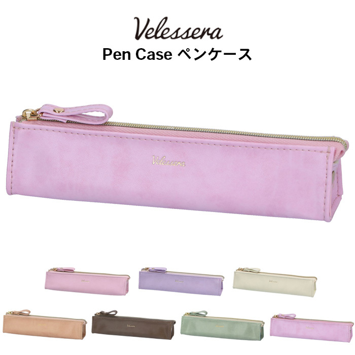 MARK'S ヴェレセラ ペンケース VLS-PEC04 Velessera 筆箱 - 最安値・価格比較 - Yahoo!ショッピング｜口コミ ...