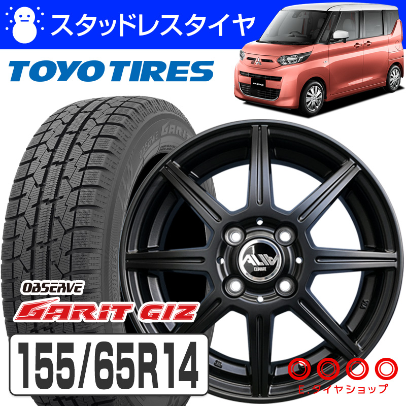 TOYO TIRES OBSERVE GARIT GIZ 155/65R14 75Q タイヤホイールセット×4本セット OBSERVE 自動車 スタッドレス、冬タイヤ - 最安値・価格比較 ...