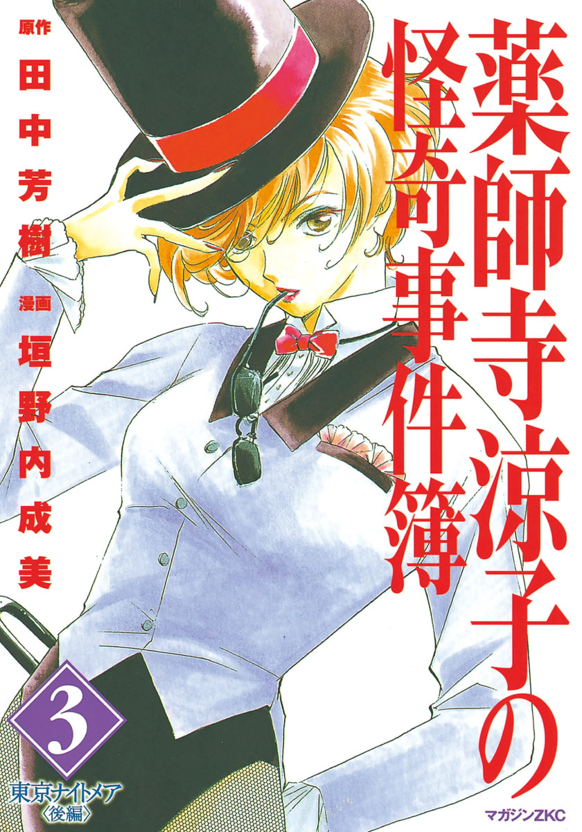 AXEL REX アクセルレックス （マガジンZKC ヒーロークロスライン） おおの じゅんじ 著 講談社 マガジンZコミックス - 最安値 ...