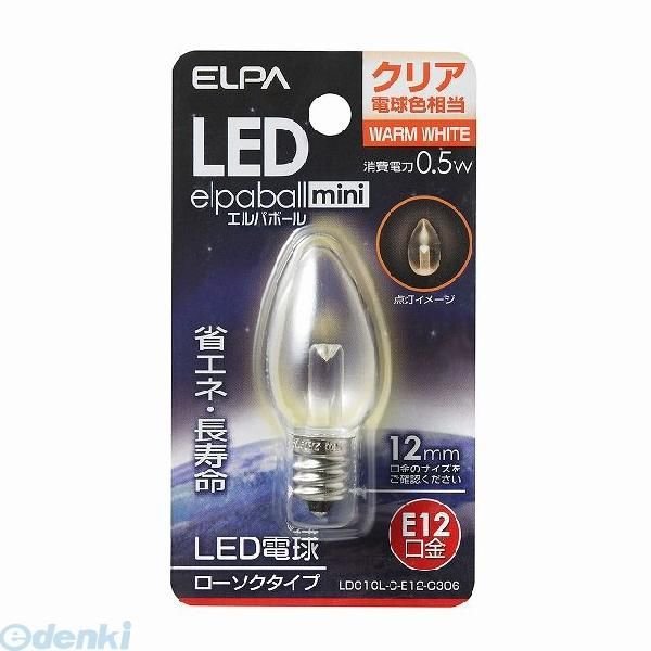 ELPA エルパボールミニ LED装飾電球 ローソク球タイプ LDC1CL-G-E12-G306 （クリア電球色相当） エルパボールミニ LED電球、LED蛍光灯 - 最安値・価格比較 ...