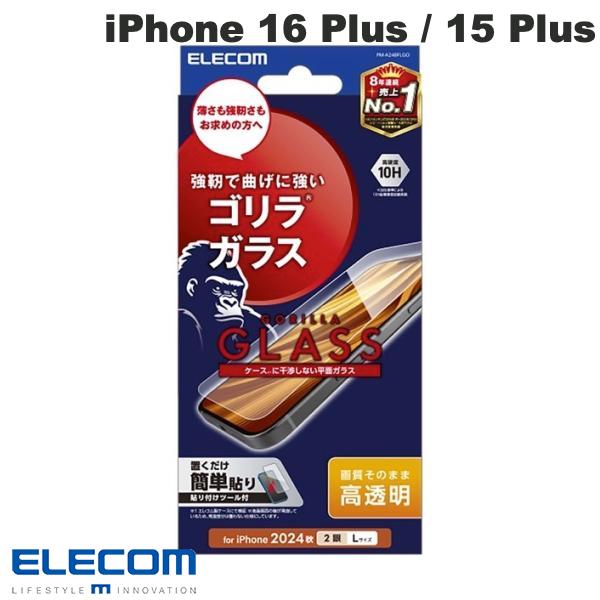 ELECOM エレコム iPhone 16 Plus ガラスフィルム 高透明 ゴリラ 0.21mm PM-A24BFLGO スマホ液晶保護フィルム - 最安値・価格比較 - Yahoo ...