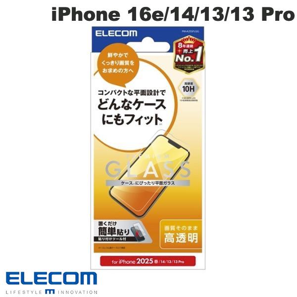 ELECOM エレコム iPhone 16e ガラスフィルム 高透明 PM-A25SFLGG スマホ液晶保護フィルム - 最安値・価格比較 - Yahoo!ショッピング