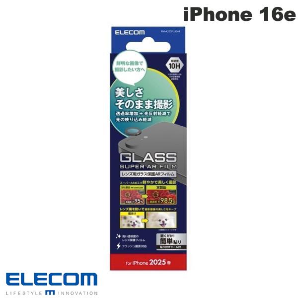 ELECOM エレコム iPhone 16e カメラレンズガラスフィルム 超透明 PM-A25SFLLGAR（クリア） スマホ液晶保護フィルム - 最安値・価格比較 - Yahoo!ショッピング