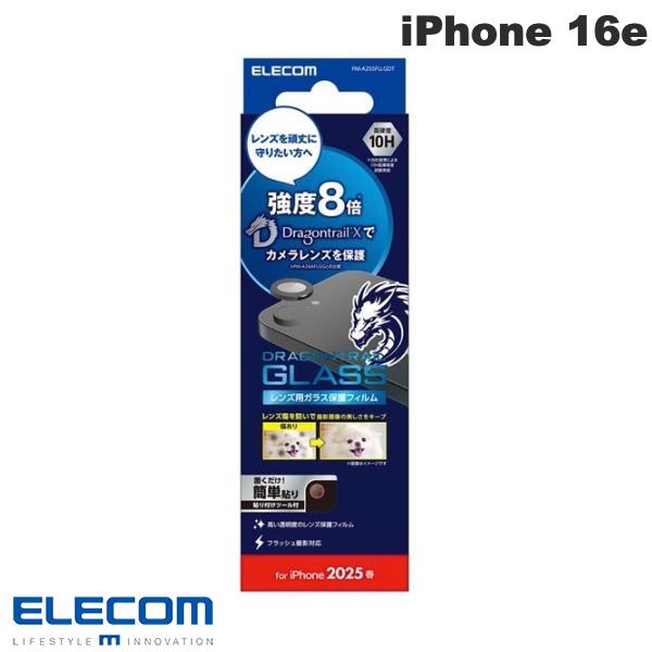 ELECOM エレコム iPhone 16e カメラレンズガラスフィルム ドラゴントレイル PM-A25SFLLGDT スマホ液晶保護フィルム - 最安値・価格比較 - Yahoo ...