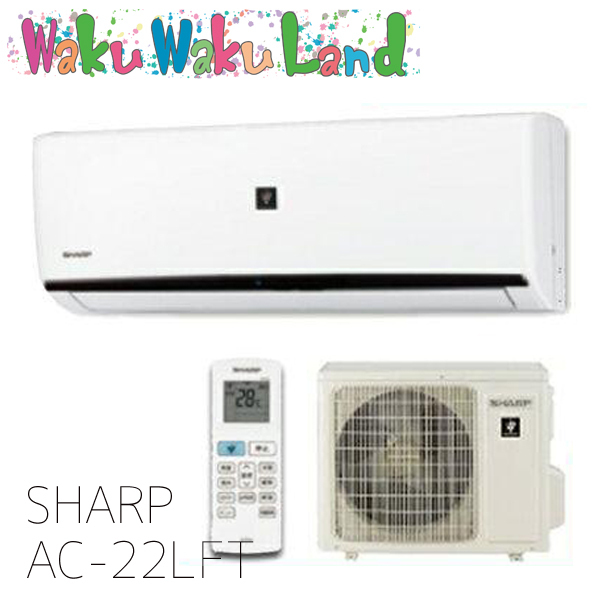 SHARP FTシリーズ AC-22LFT （ホワイト） プラズマクラスター 家庭用エアコン - 最安値・価格比較 - Yahoo!ショッピング｜口コミ・評判からも探せる