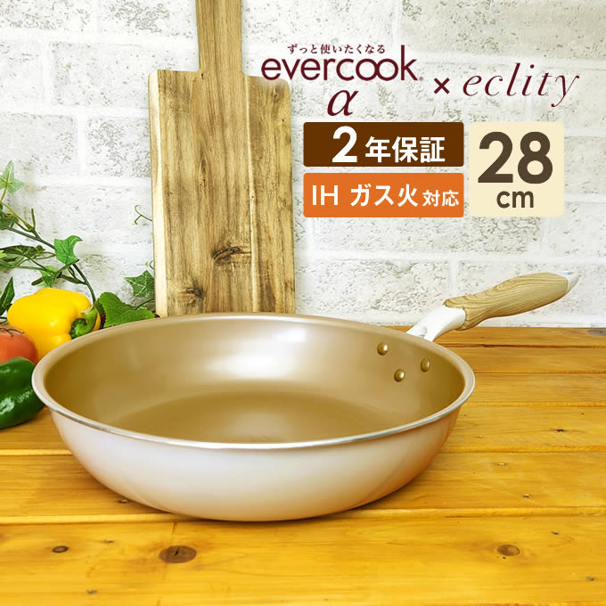 DOSHISHA エバークックα ガスIH対応 フライパン エクリティオリジナル 28cm（アイボリー）EIFP28RFIV evercook フライパン - 最安値・価格比較 - Yahoo ...