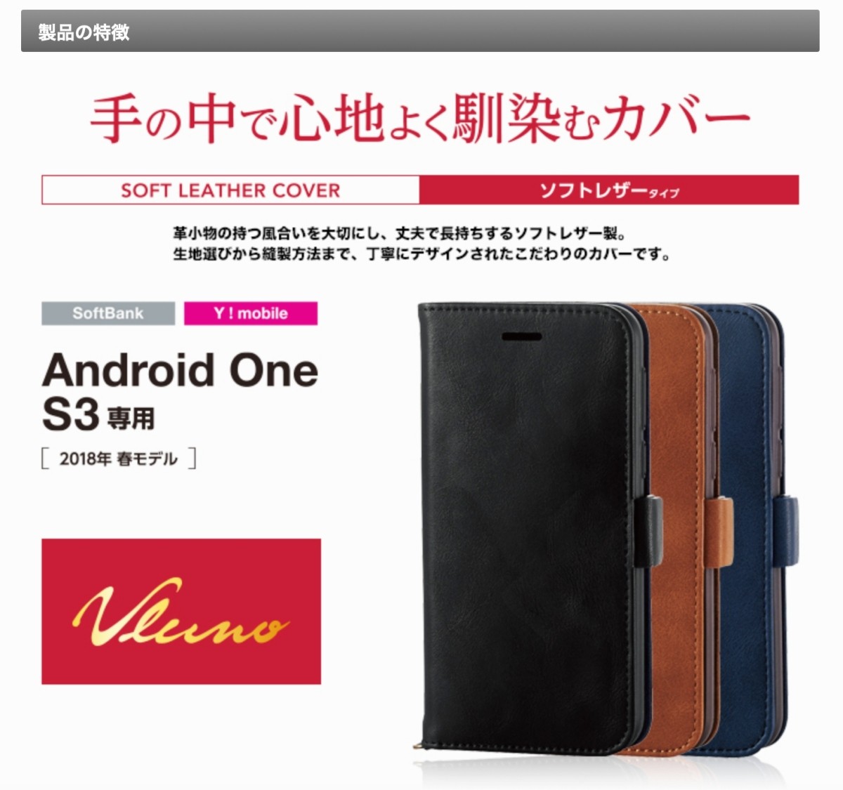 ELECOM Android One S3用 ソフトレザーカバー 磁石付 ブラック PM-AOS3PLFYBK アンドロイドスマホ用ケース - 最安値・価格比較 - Yahoo!ショッピング ...
