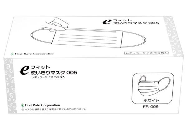 ファーストレイト ファーストレイト eフィット使いきりマスク005 レギュラーサイズ ホワイト 50枚入×120個[FR-005] 衛生用品 ...