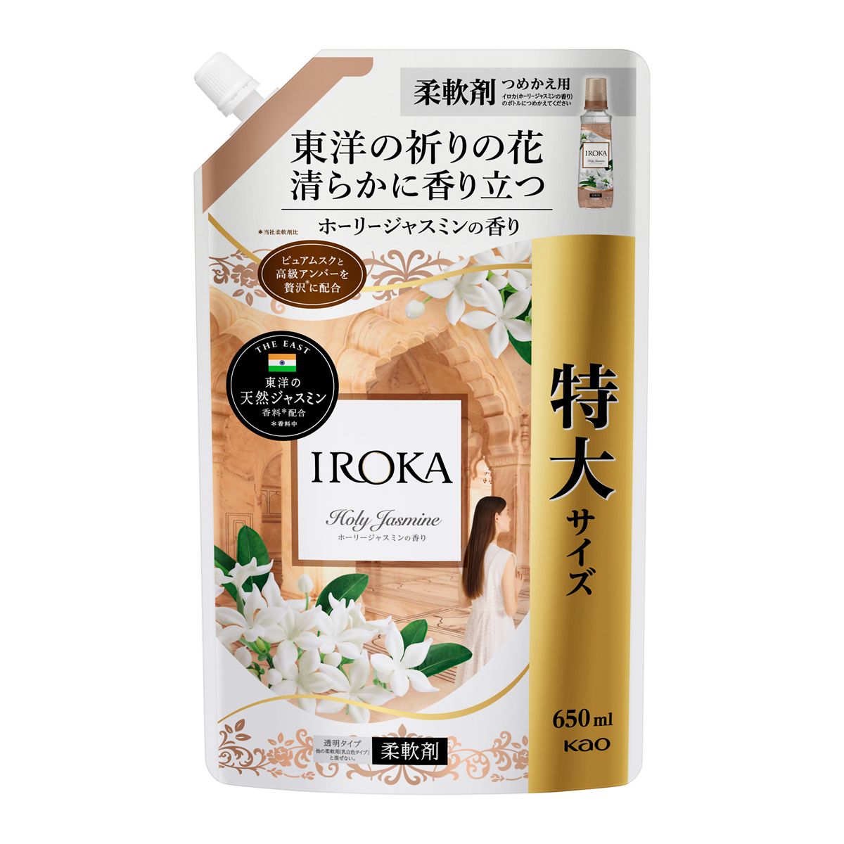 Kao IROKA ホーリージャスミンの香り 柔軟剤 詰替用 650ml × 1個 ハミング フレア フレグランス フレア フレグランス IROKA 柔軟剤 - 最安値・価格比較 ...
