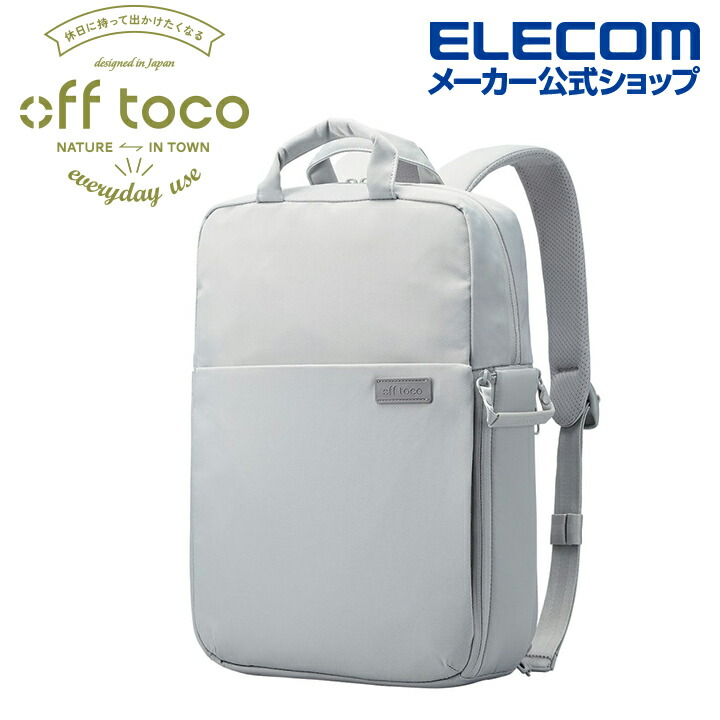 ELECOM off toco バックパック BM-OF04GY2 （フロスティグレー） リュックサック、デイパック - 最安値・価格比較 - Yahoo!ショッピング