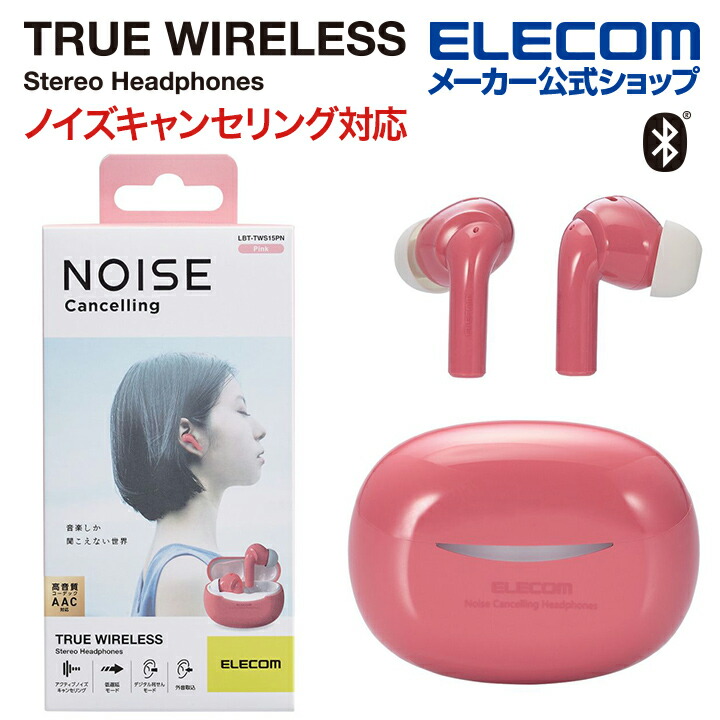 ELECOM 完全ワイヤレスBluetoothヘッドホン LBT-TWS15PN ピンク イヤホン本体 - 最安値・価格比較 - Yahoo!ショッピング