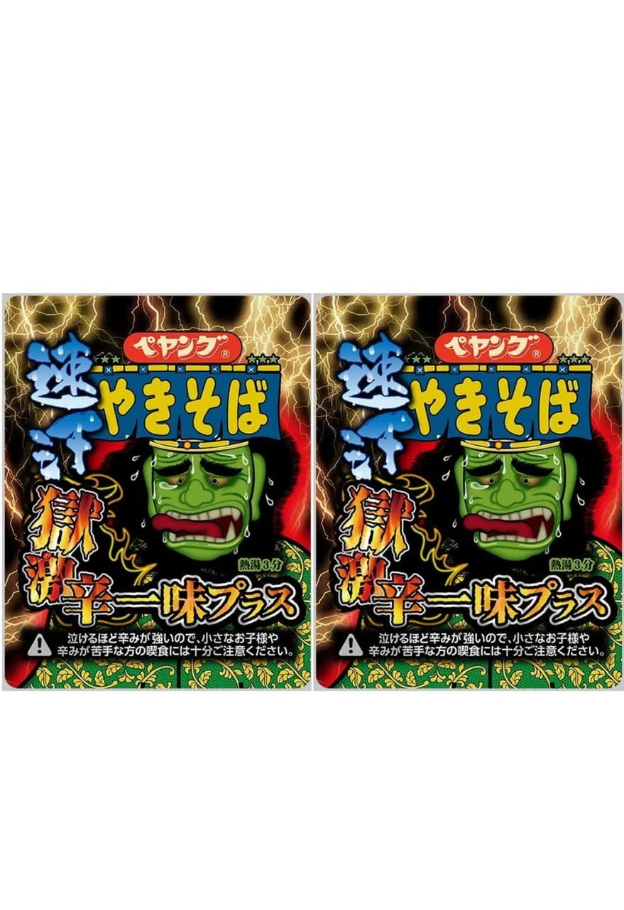 まるか食品 ペヤング 速汗獄激辛やきそば一味プラス 117g ×2個 ペヤング インスタント、カップ焼きそば - 最安値・価格比較 - Yahoo!ショッピング｜口コミ・評判からも探せる