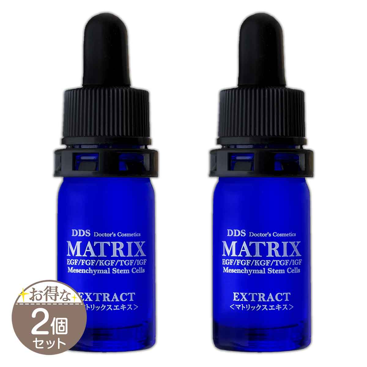 MATRIX DDS マトリックス エキス 5ml×2 美容液 - 最安値・価格比較 - Yahoo!ショッピング｜口コミ・評判からも探せる