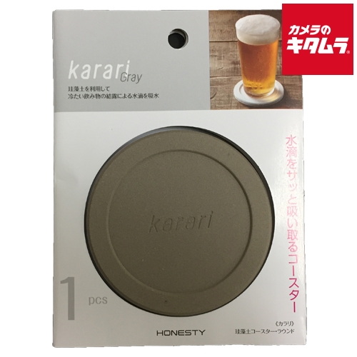 karari Karari 珪藻土コースター ラウンド（グレー）HO1828×1枚 コースター - 最安値・価格比較 - Yahoo ...