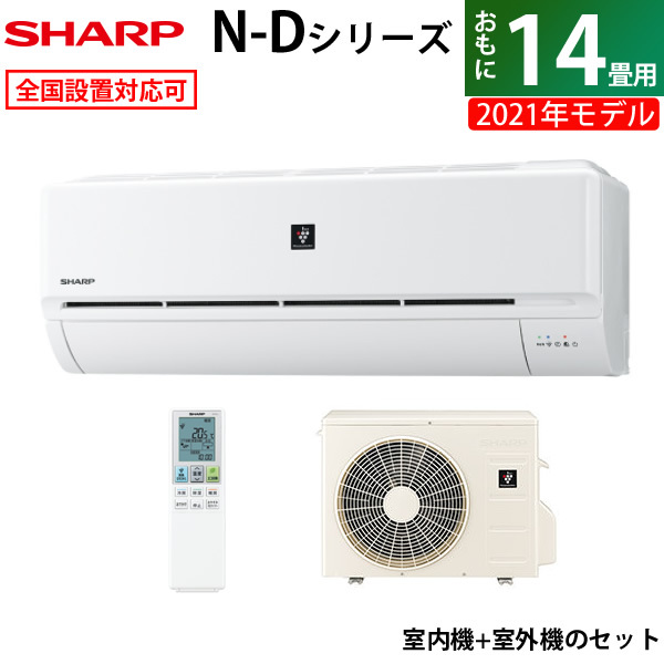 SHARP N-Dシリーズ AY-N40D-W （ホワイト系） プラズマクラスター 家庭用エアコン - 最安値・価格比較 - Yahoo ...
