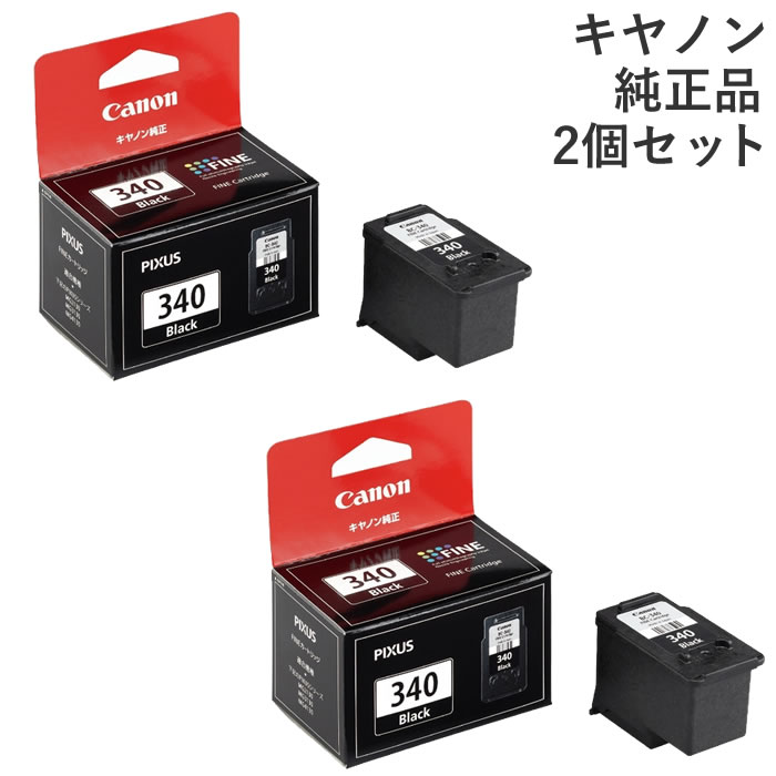 キヤノン キヤノン FINEカートリッジ BC-340（ブラック）×2個 インクジェットプリンター用インクカートリッジ - 最安値・価格比較 - Yahoo!ショッピング