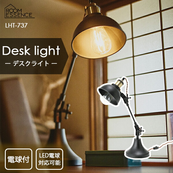 東谷 デスクライト LHT-737 （ブラック） デスクライト - 最安値・価格比較 - Yahoo!ショッピング