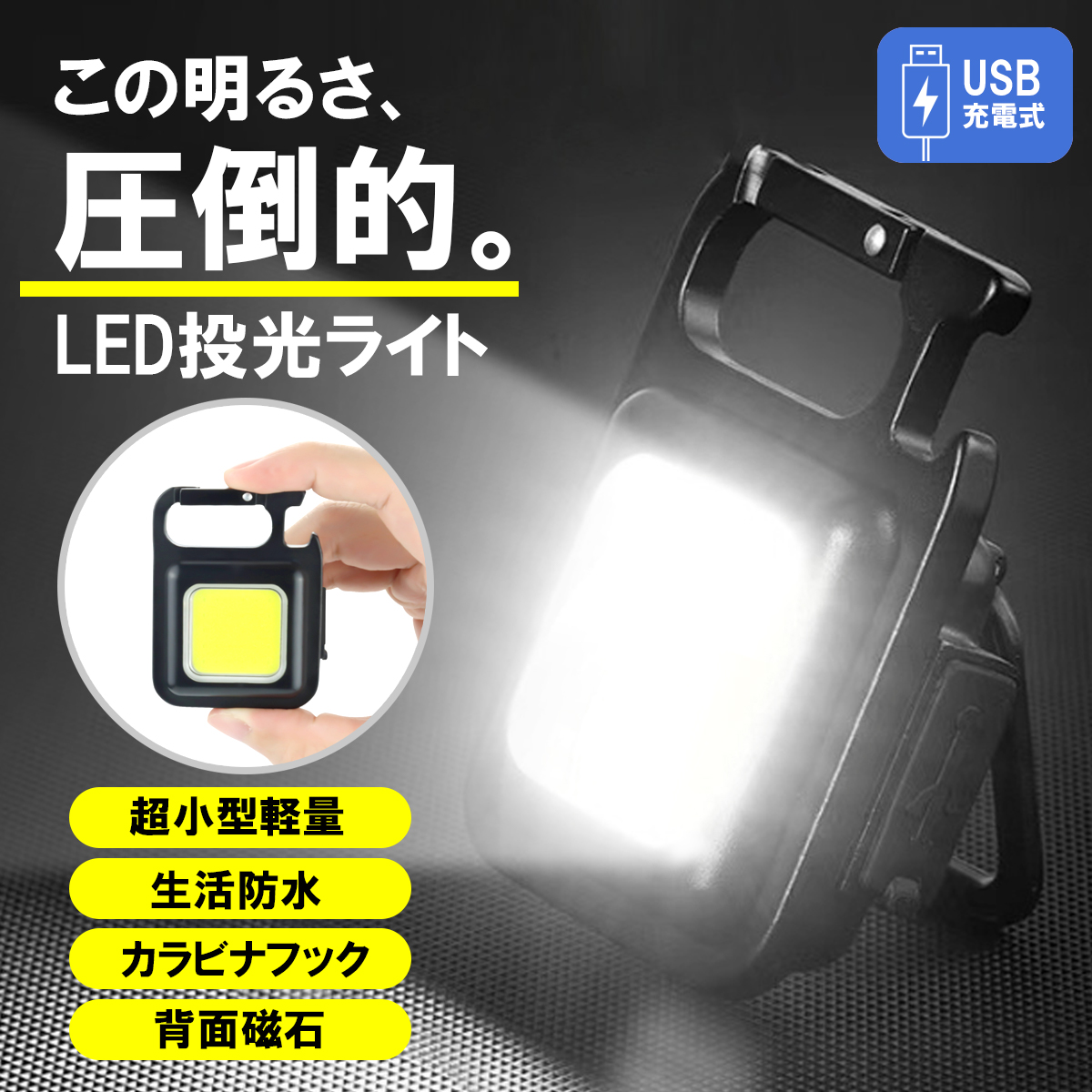 LED USBスポットライト ブラック 懐中電灯、ハンディライト - 最安値・価格比較 - Yahoo!ショッピング｜口コミ・評判からも探せる