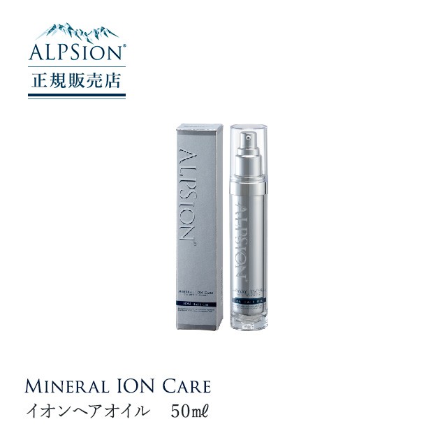 ALPSion アルピジョン イオンヘアオイル 50ml ヘアエッセンス、美容液 - 最安値・価格比較 - Yahoo!ショッピング｜口コミ・評判からも探せる