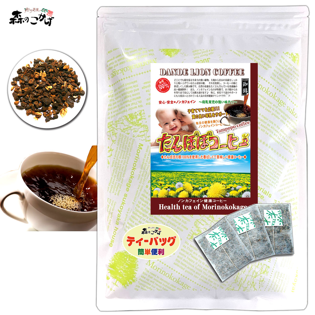 タンポポコーヒー 2.5g×30P 4589978049557 その他コーヒー - 最安値・価格比較 - Yahoo!ショッピング｜口コミ・評判からも探せる