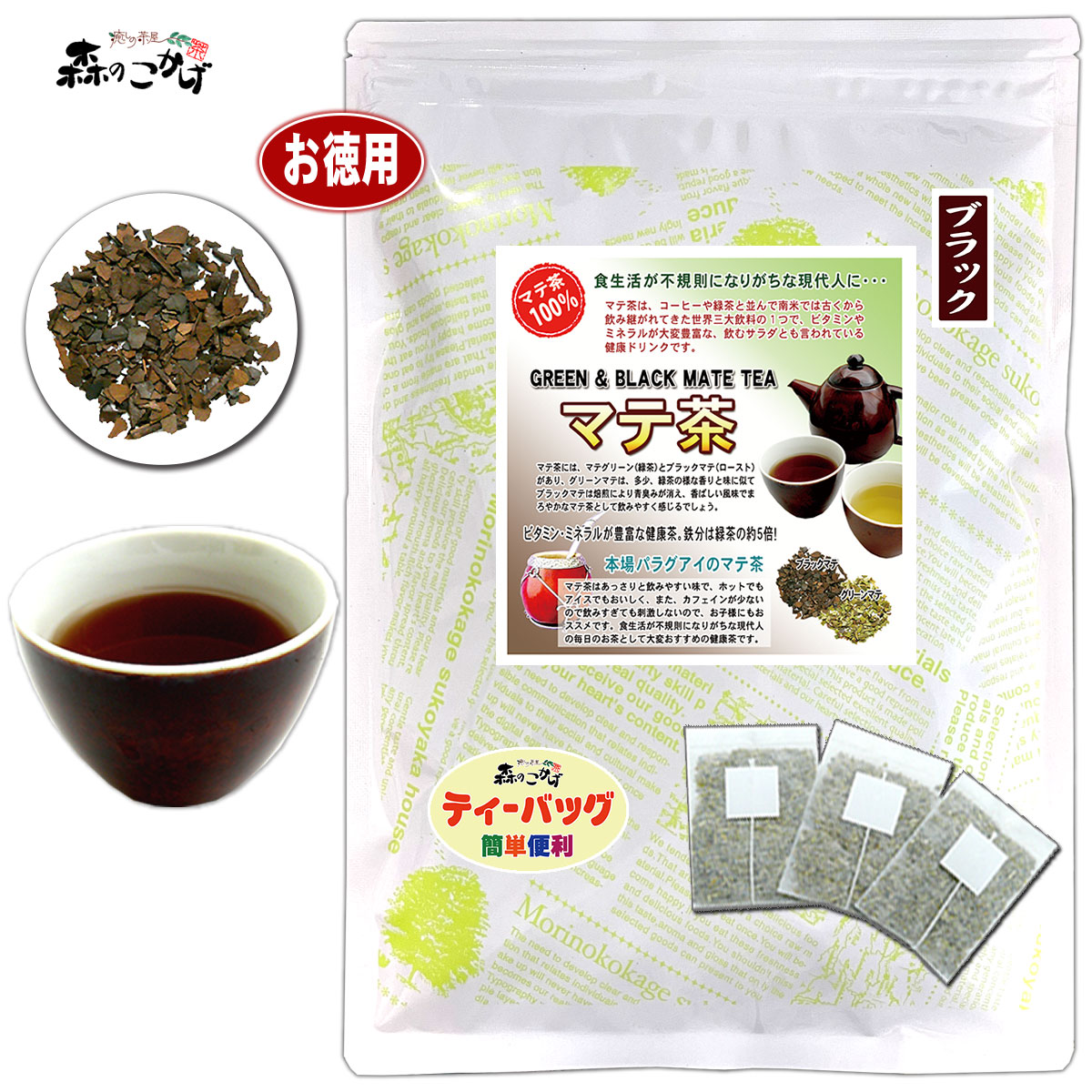 森のこかげ 森のこかげ マテ茶 ブラック ティーバッグ2g 100包 × 1袋 健康茶 - 最安値・価格比較 - Yahoo!ショッピング｜口コミ・評判からも探せる