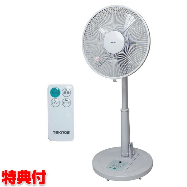 TEKNOS 30cmリビングリモコン扇風機 KI-168R （ホワイト） 扇風機本体 - 最安値・価格比較 - Yahoo!ショッピング