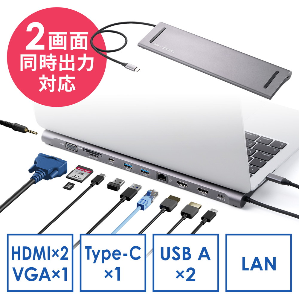 SANWA SUPPLY ドッキングステーション USB-C 2画面出力 [400-VGA028] USBハブ - 最安値・価格比較 - Yahoo!ショッピング｜口コミ・評判からも探せる