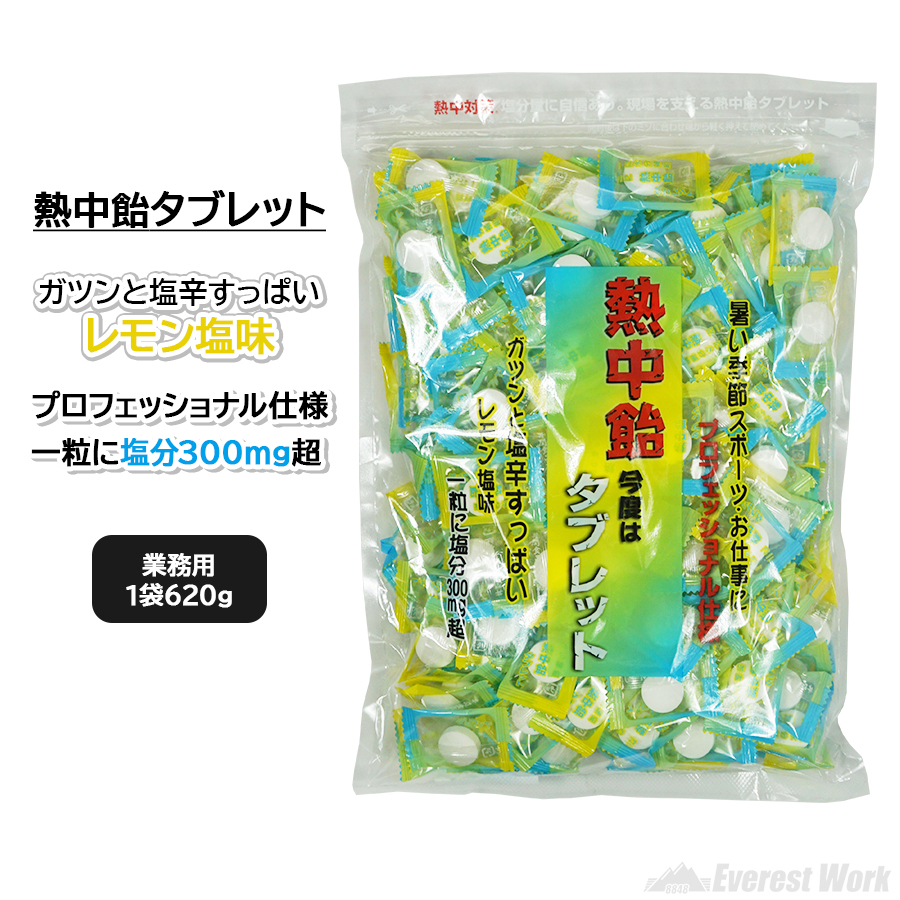 井関食品 井関食品 熱中飴タブレット 業務用 620g × 1袋 ミント、タブレット - 最安値・価格比較 - Yahoo!ショッピング｜口コミ・評判からも探せる