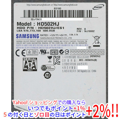 SAMSUNG HD502HJ SpinPoint 内蔵型ハードディスクドライブ - 最安値・価格比較 - Yahoo!ショッピング