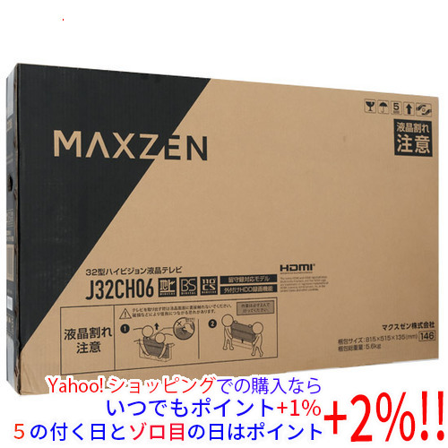 MAXZEN J32CH06 液晶テレビ、薄型テレビ - 最安値・価格比較 - Yahoo!ショッピング｜口コミ・評判からも探せる