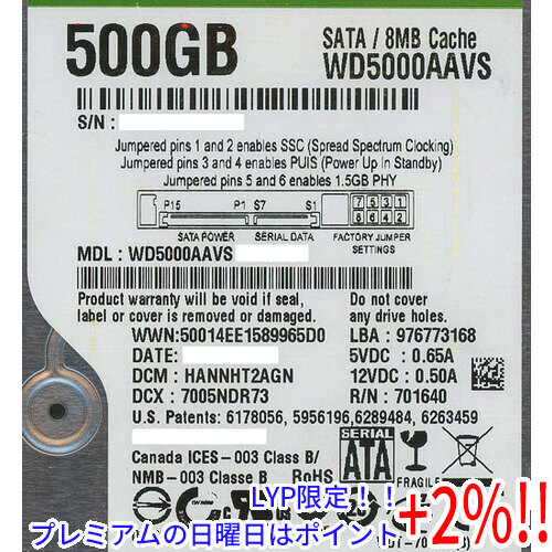 Western Digital WD5000AAVS 内蔵型ハードディスクドライブ - 最安値・価格比較 - Yahoo!ショッピング｜口コミ ...