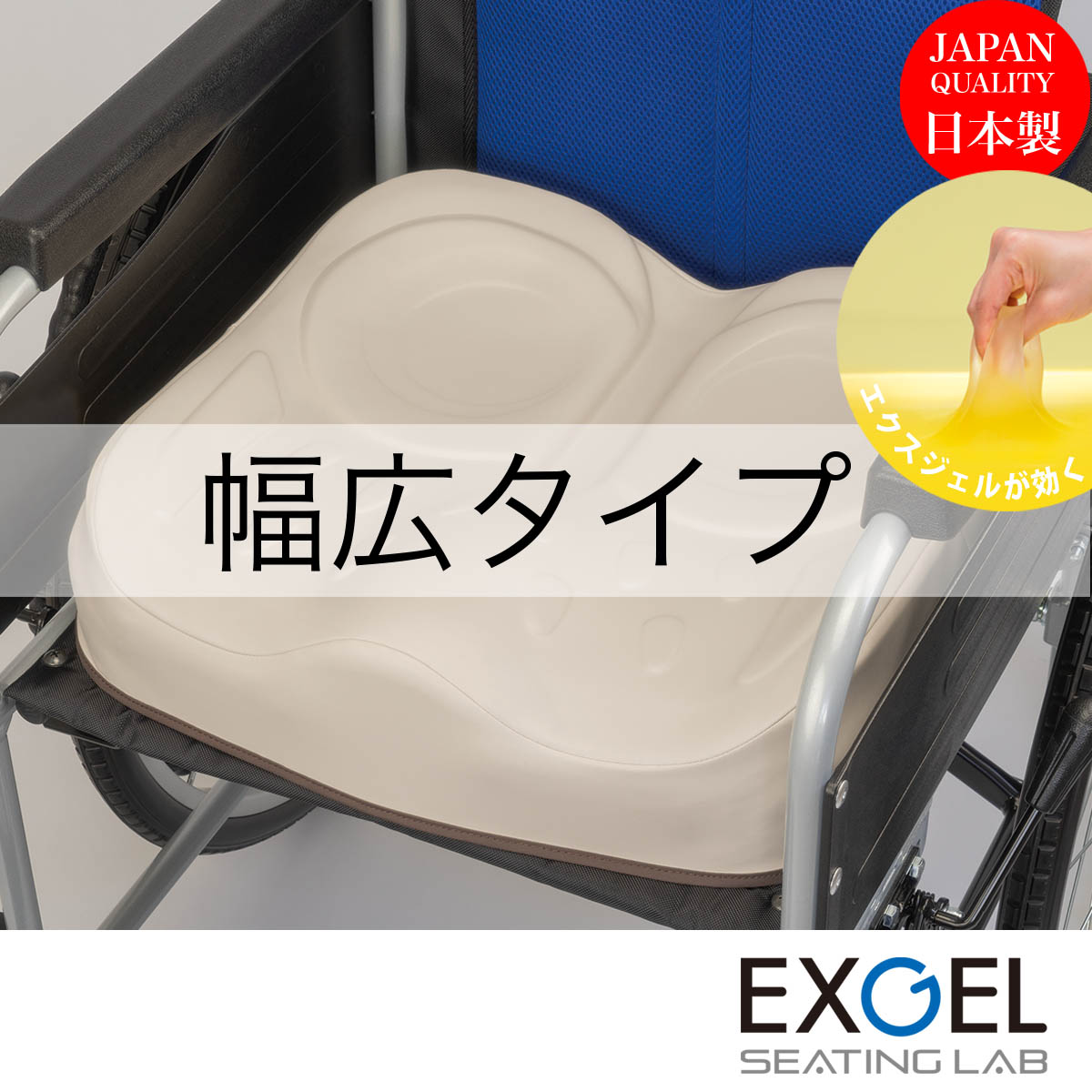 EXGEL EXGEL アウルケア 100C OWL100CW-BK1-4240 車椅子用クッション - 最安値・価格比較 - Yahoo!ショッピング｜口コミ・評判からも探せる