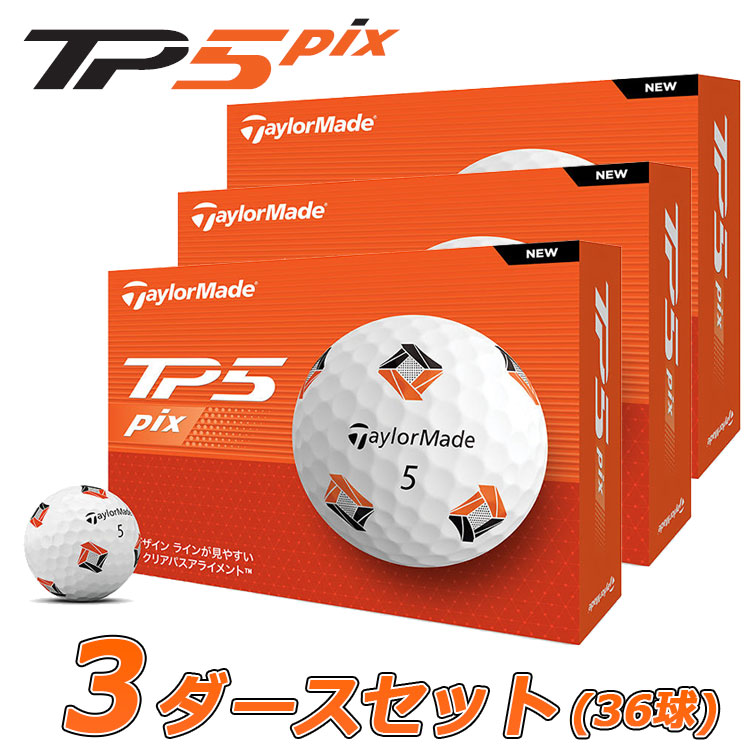 TaylorMade TP5 Pix ボール （ホワイト） 2024年モデル N0804101 3ダース TP5 ゴルフボール - 最安値 ...
