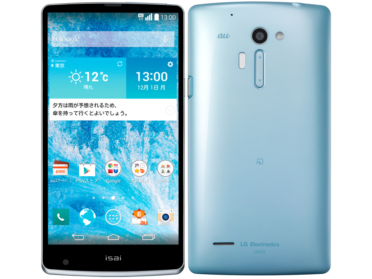 LGエレクトロニクス isai VL LGV31 5.5インチ メモリー3GB ストレージ32GB アクア au LG isai アンドロイドスマートフォン - 最安値・価格比較 ...