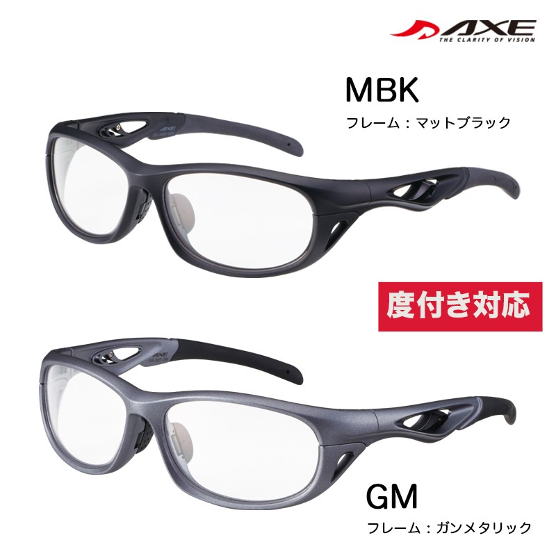 AXE アックス SG-505OP 度付レンズ スポーツサングラス 自転車 AXE アックス SG-505OP 度付レンズ スポーツサングラス 自転車