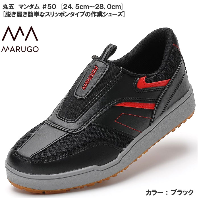 MARUGO マルゴ マンダム #50（ブラック） - 最安値・価格比較 - Yahoo!ショッピング