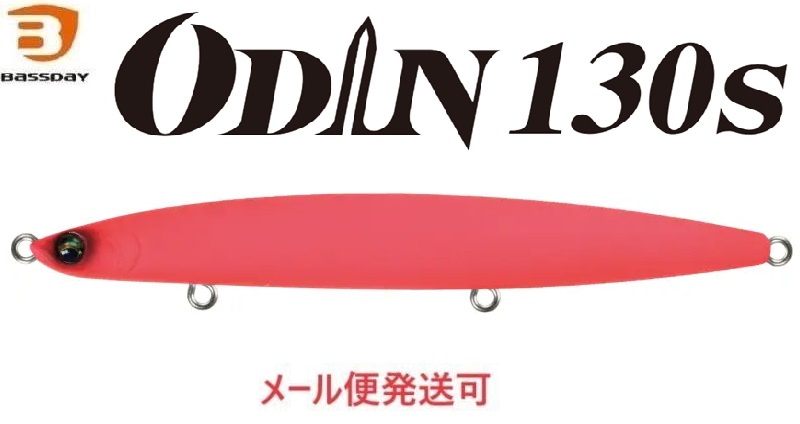 BassDay オーディン 130S P-491 ドッピンク ハードルアー ミノー、プラグ - 最安値・価格比較 - Yahoo!ショッピング