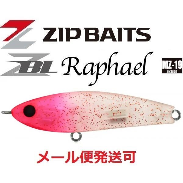 ZIP BAITS ザブラ ラファエル 45mm 892 マットUVピンクヘッド バイブレーションルアー - 最安値・価格比較 - Yahoo!ショッピング