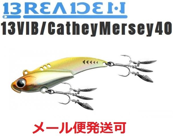 BREADEN ビーバイブ キャシーマージー 40g 07 金アジ ビーバイブ バイブレーションルアー - 最安値・価格比較 - Yahoo!ショッピング｜口コミ・評判からも探せる