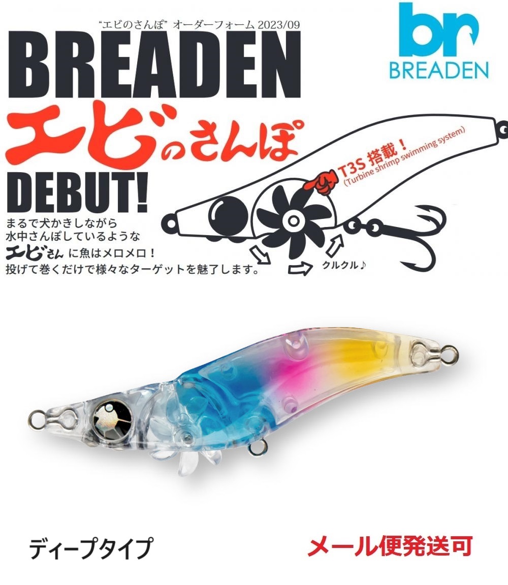 BREADEN エビのさんぽ 50D 04 キャンディ ハードルアー ミノー、プラグ - 最安値・価格比較 - Yahoo!ショッピング｜口コミ・評判からも探せる
