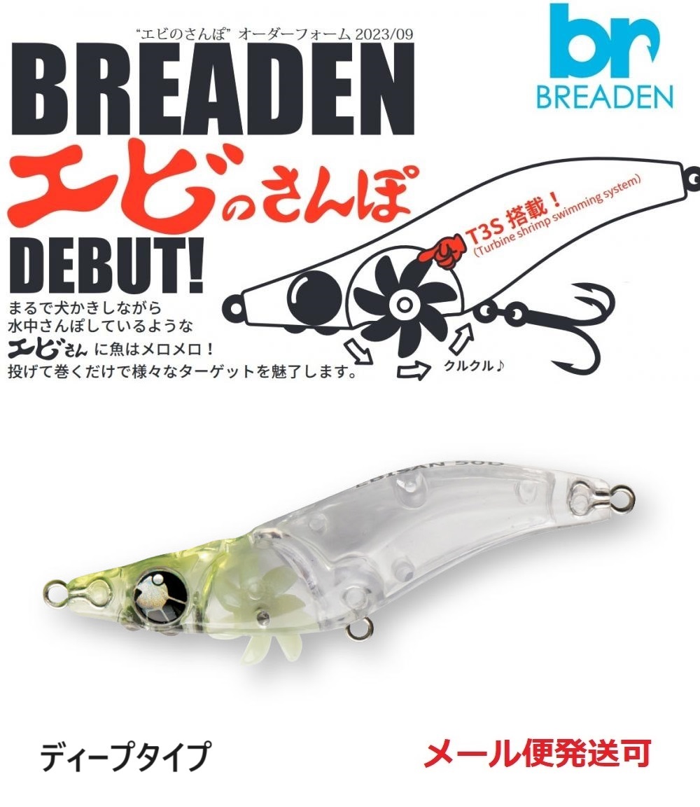 BREADEN エビのさんぽ 50D 05 クリアグロー ハードルアー ミノー、プラグ - 最安値・価格比較 - Yahoo!ショッピング ...