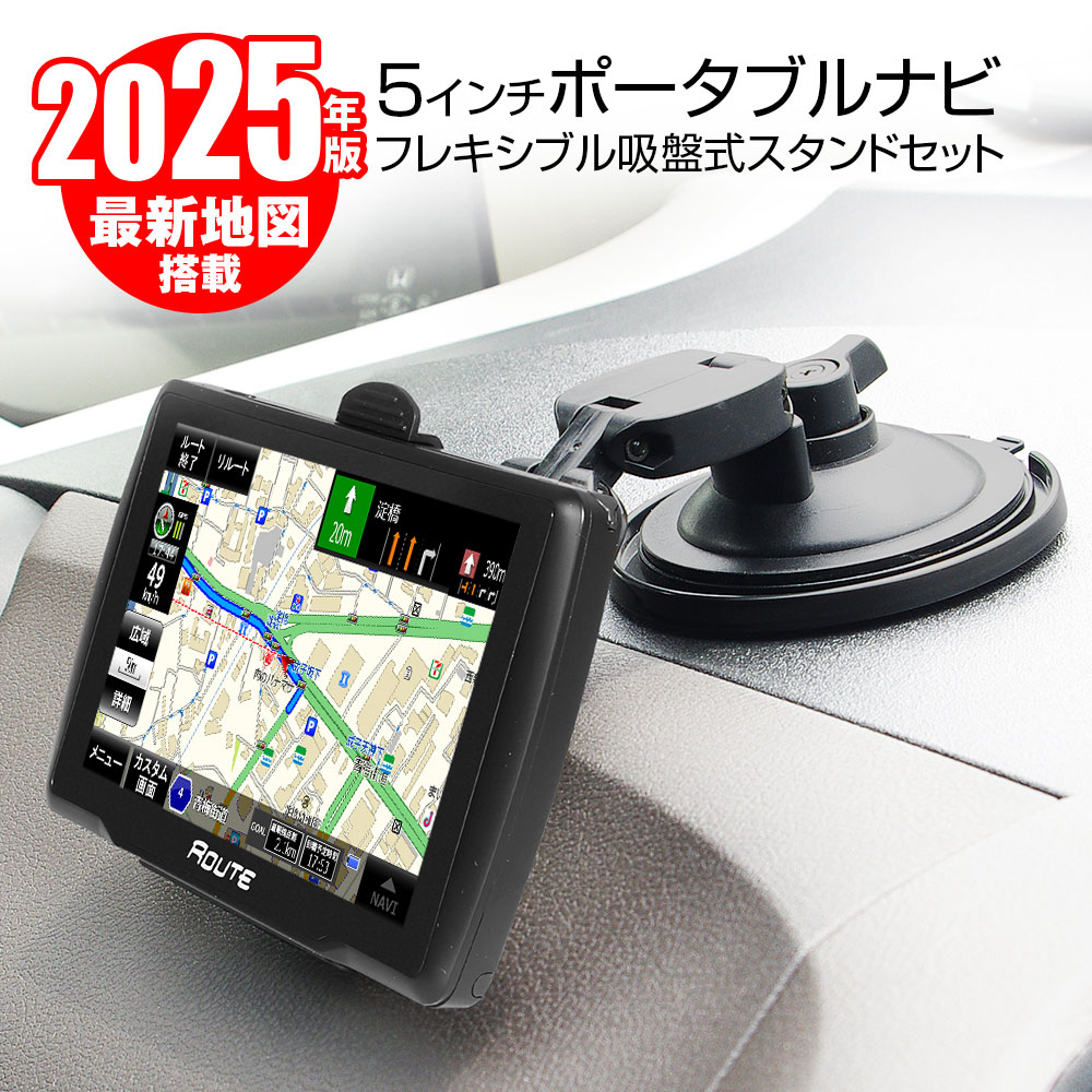 MAXWIN 道-Route- NV-A011 （2023モデル） カーナビ本体 - 最安値・価格比較 - Yahoo!ショッピング