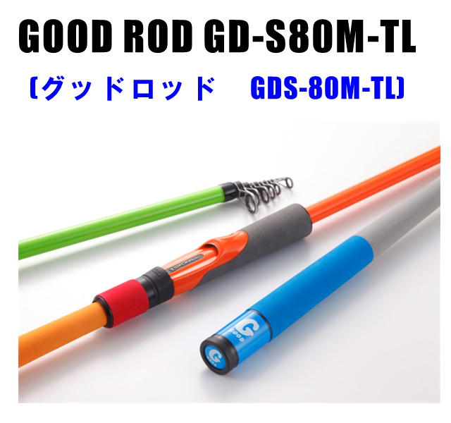 JACKALL GOOD ROD GD-S80M-TL 釣り ルアーロッド - 最安値・価格比較 - Yahoo!ショッピング｜口コミ・評判 ...